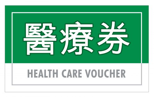 Elderly Health Care Voucher Scheme - Swisscoat Europe