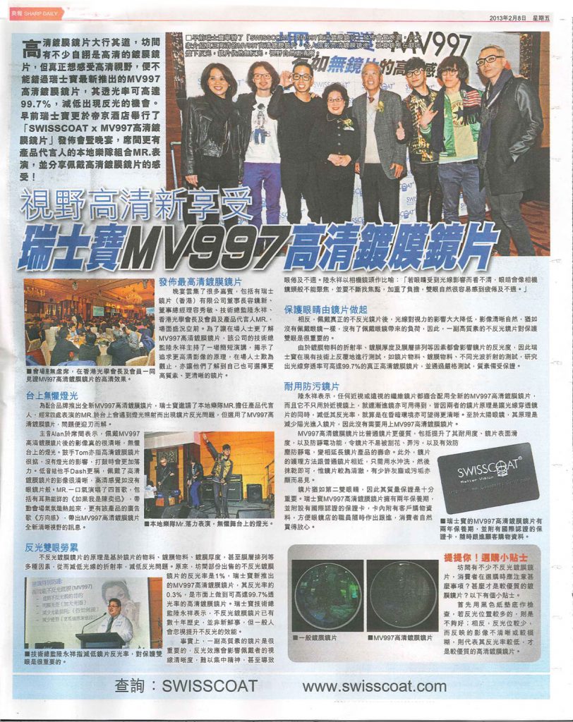 Sharp Daily – MV997 - Swisscoat Europe