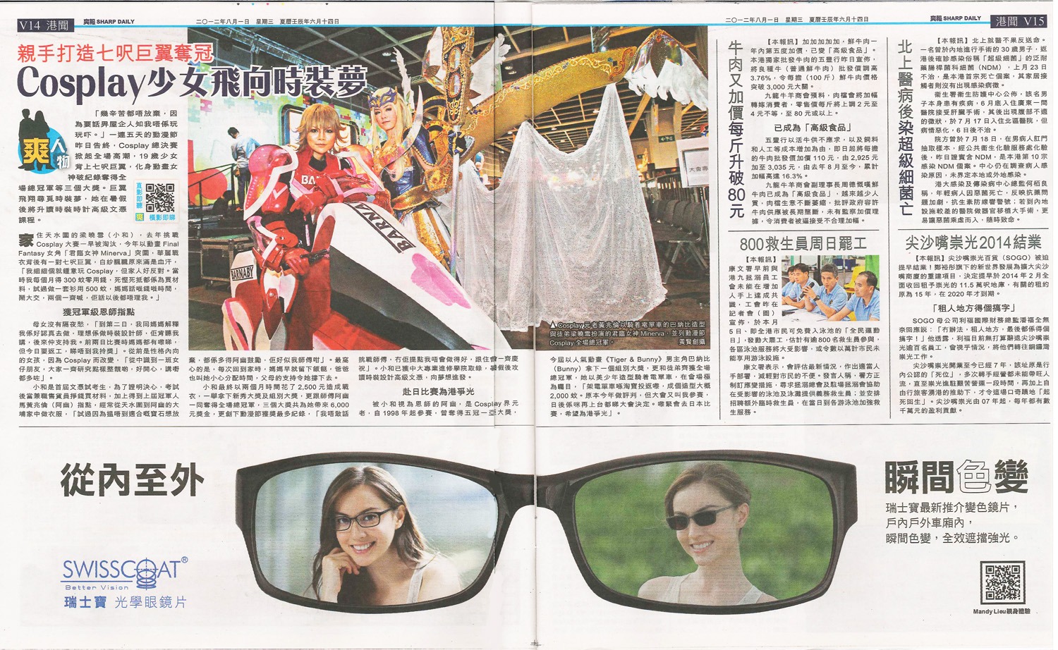 Sharp Daily – Advertisement of Transitions 01/08/12 - Swisscoat Europe